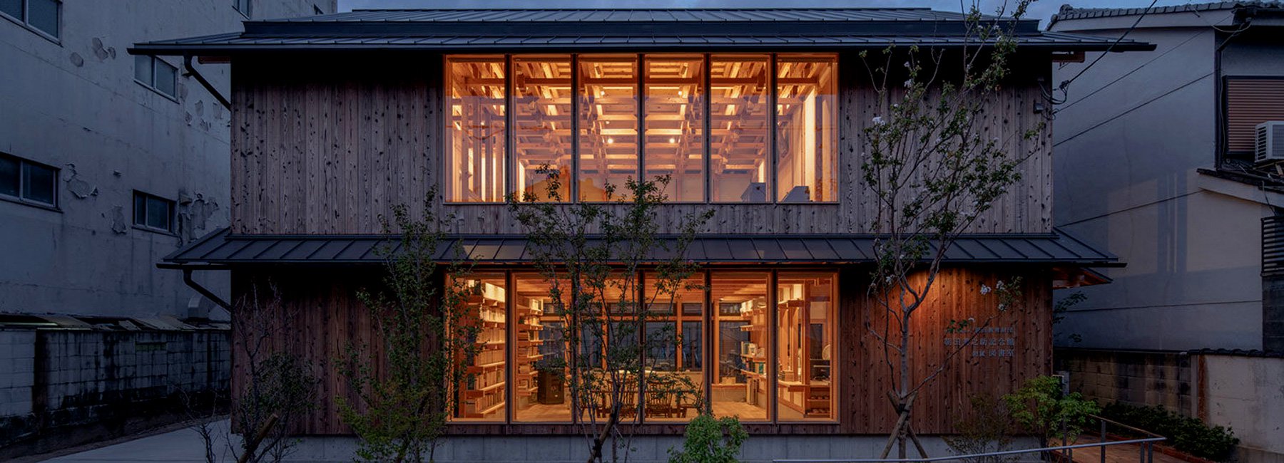 A wooden library in Kyoto – ArchiBat Mag